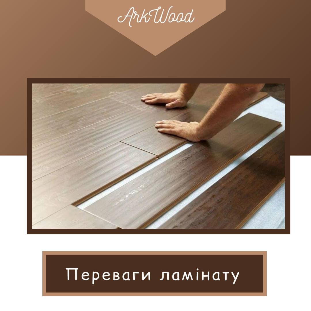 Переваги ламінату на parket-doska.com.ua - Parket-doska.com.ua